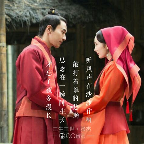 张杰 三生三世 三生三世十里桃花 杨幂 赵又 高清图片，堆糖，美图壁纸兴趣社区