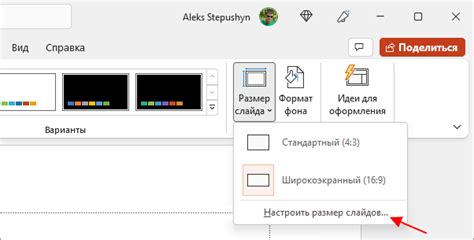 Powerpoint как сделать лист вертикально
