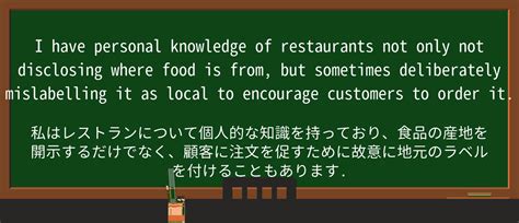 【英単語】mislabelを徹底解説！意味、使い方、例文、読み方 おもしろい英文法
