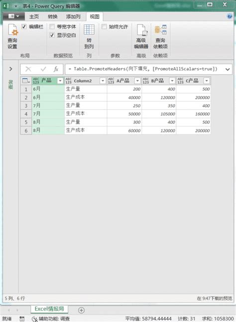 “含合并单元格表头 双行表头 二维格式”的数据插入excel透视表，难吗？ excel情报局 商业新知