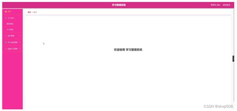 Python Django毕业设计学习管理系统（程序lw Csdn博客