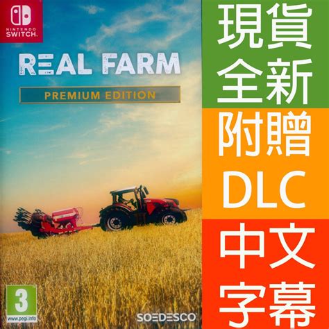 Ns Switch 真實農場模擬 白金版 中文版 Real Farm Premium Edition 【一起玩】 蝦皮購物