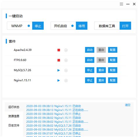 phpstudy pro解析漏洞 一直小白