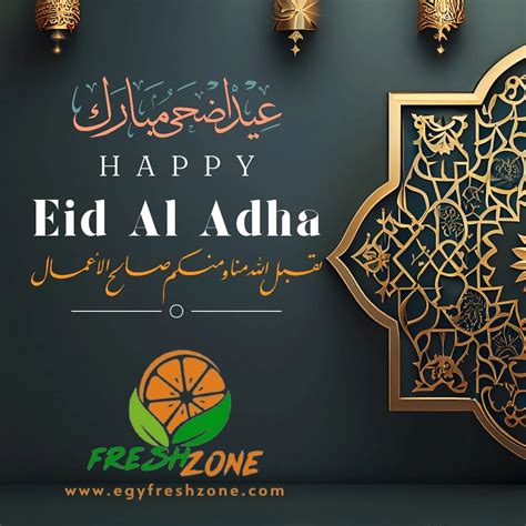 Eid Eidmubarak Eiduladha Sacrifice Ayman Bayoumy