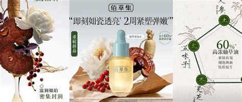 秋冬男士抗老优选：佰草集仙草油护肤精华什么值得买