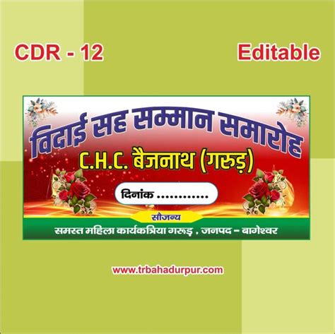 School Marksheet Envelope Design 10×12