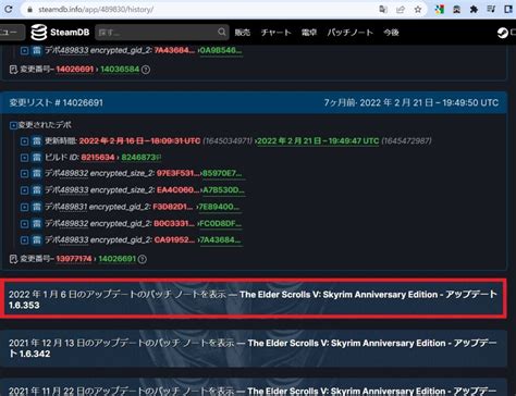 Skyrim Se Ae 1 6 640 が起動しない！前のバージョンに戻して起動 ぱんはげメモ
