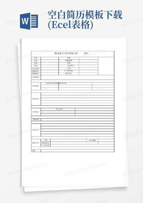 聘书空白word模板 聘书空白word模板下载 熊猫办公