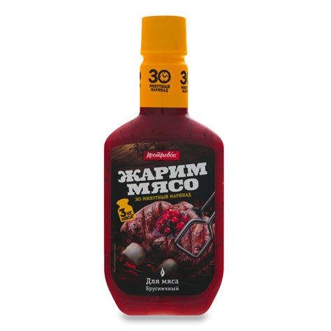 Маринад Для Мяса Брусничный Костровок п/бут 300г (Ресей/Россия) купить ...