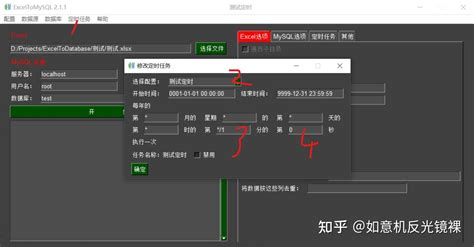 定时导入excel到数据库 知乎
