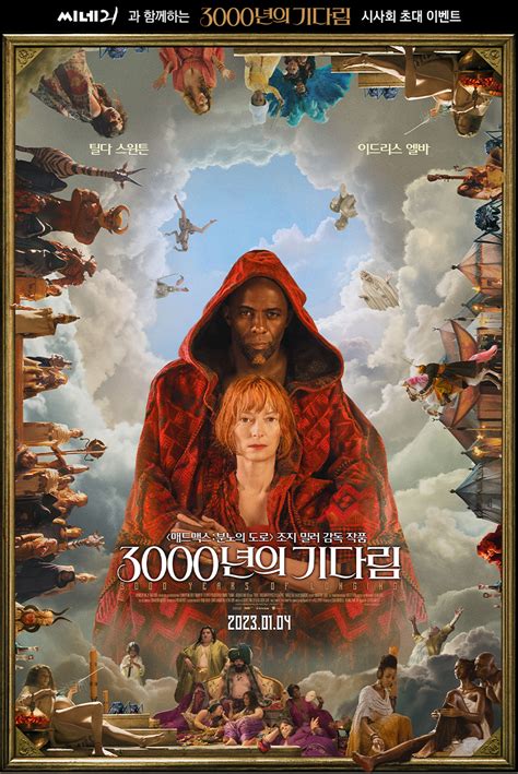 영화 시사회 초대 이벤트