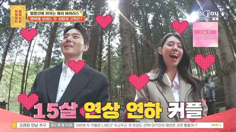 15살 연상 연하 커플  유머움짤이슈 에펨코리아