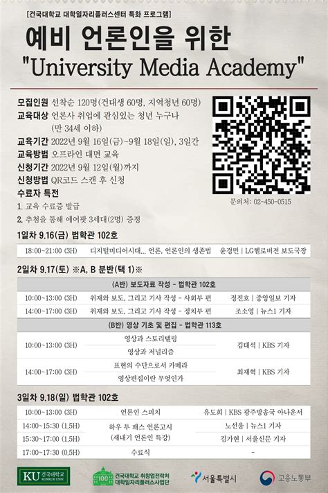 취업진로본부 대학일자리플러스센터 정보광장 대외 정보 광장
