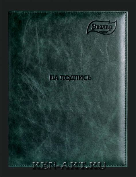 папка на подпись