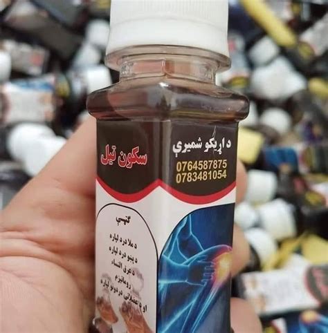 سکون د دردونو تیل