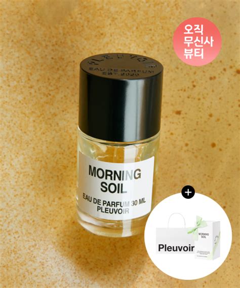 플르부아pleuvoir 쇼핑백증정 오 드 퍼퓸 Edp 모닝소일 30ml 후기 무신사