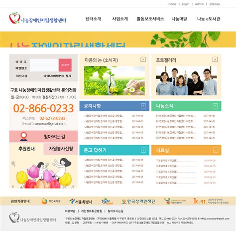 그누보드 qa 최근게시글 스킨설치 및 적용 방법과 자동등록방지 음성지원 활용방법