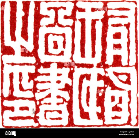 A Simplified Chinese Seal Crucial For Authenticating Official