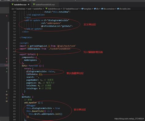 Vue 新增编辑使用同一页面(弹出层在新文件中)vue编辑和新增用同一个页面 Csdn博客 Vue 新增编辑使用同一页面(弹出层在新文件中)vue编辑和新增用同一个页面 Csdn博客