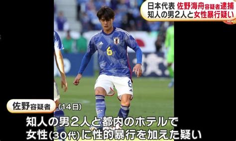 佐野海舟に彼女がいない3つの理由がやばい！素行不良の過去や理想が高すぎる噂とは？ Sushshishi Blog