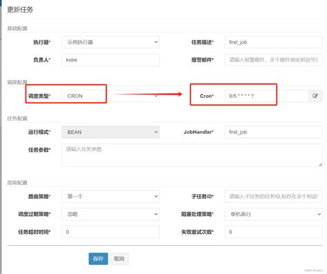 分布式定时任务系列7：xxl Job源码分析之任务触发xxl Job触发器 Csdn博客