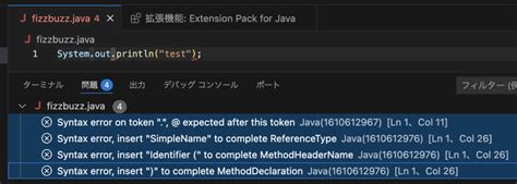 Javaのお作法に従うことでエラーを解消してVSCodeでJavaのコードを実行することに成功した ki hi ro