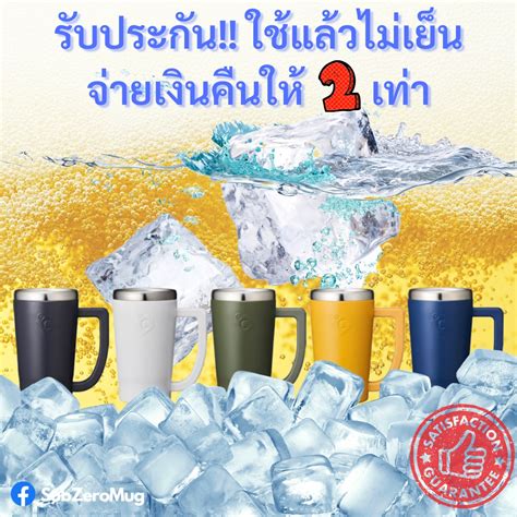 แก้วเพิ่มความเย็น 2c Sub Zero Glass แก้วสร้างวุ้น เราเป็นเพจมั่นหน้า