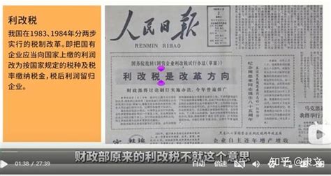 温铁军对谈卢麒元：全球化危机与中国改革之路（之十一）忆往昔，改革困境与税政之道 知乎