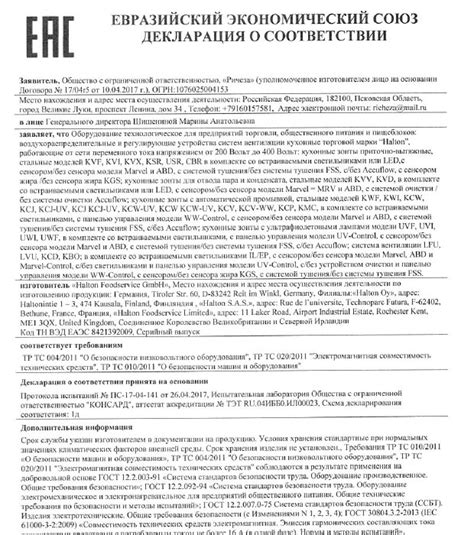 Halton Fs Eac Certificate 01 Halton