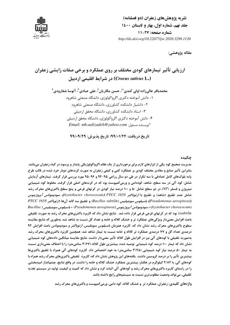 Pdf Roadtracer Automatic Extraction Of Road Networks From Aerial Images