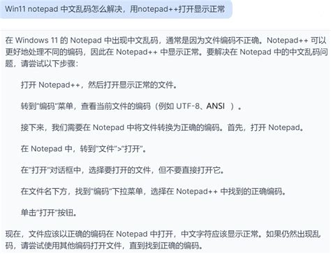 Windows高版本系统notepad记事本默认编码utf8，不是ansi，非常不方便，打开文件经常中文乱码 腾讯云开发者社区 腾讯云