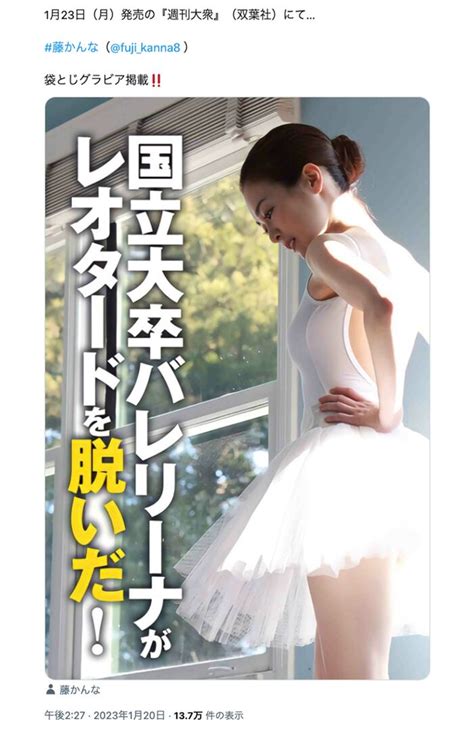 バレエ教室の女性講師が成人向け動画出演が理由で「クビになった」投稿、職業差別と物議も「現場ではお姫様でも世間では」監督が明かすシビアな現実（2