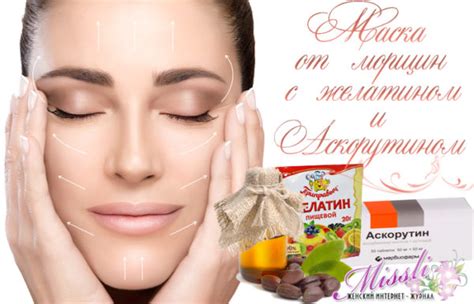 Маска с желатином и аскорутином - от морщин для кожи с куперозом