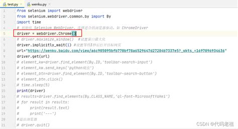 webdriver chrome 没反应 webdriver chrome 启动不了 csdn博客