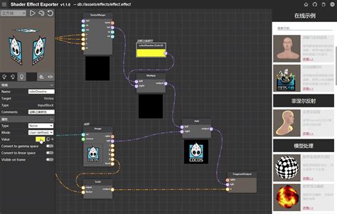 cocoscreator shader editor 2d 3d 特效编辑器 cocos shader editor csdn博客