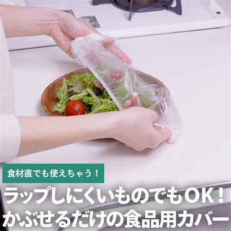 ラップしにくいものでもok かぶせるだけの食品用カバー Onnela Yahoo Japan