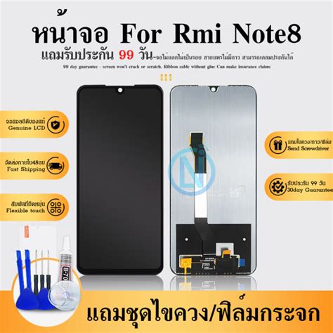 Lcd Redmi Note 8 จอคุณภาพ แถมกาว ไขควง ฟิล์ม Th