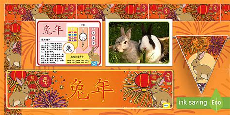 兔年 春节展示资源集