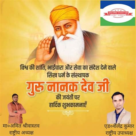 Shailendra Kumar On Linkedin लोकतांत्रिक जनाधार पार्टी की ओर सेसमस्त