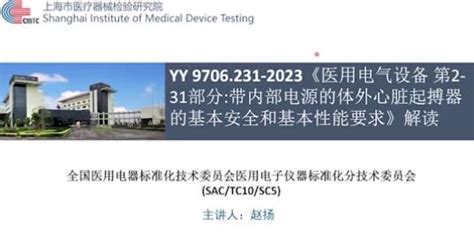 9706系列标准解读视频 德尔塔仪器