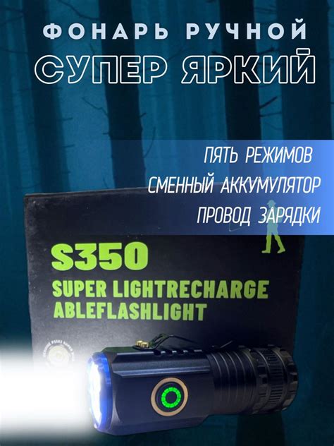 СУПЕР яркий фонарик - купить с доставкой по выгодным ценам в интернет ...