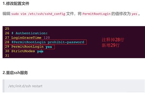 Linux解决root无法登录linux Root 无法登录 Csdn博客