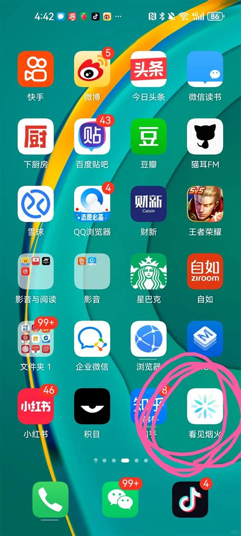 安卓的宝贝们点进来！ 夜雨聆风