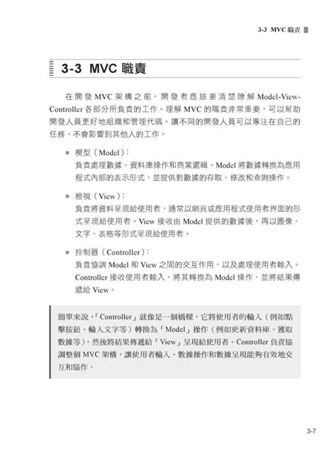 輕鬆自學aspnet Core Mvcnet 8：從建置到部署的web程式經典範例實作dm2375 深智數位股份有限公司