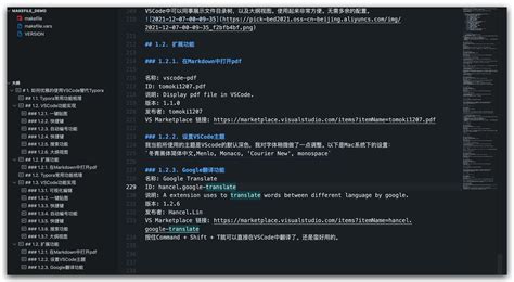 再见typora！5分钟从typora迁移到vscode！ 知乎
