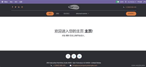 odoo16 安装及学习 odoo16安装教程 csdn博客