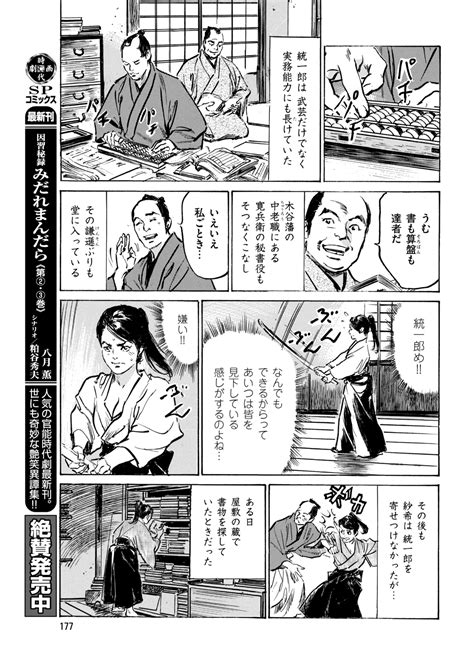 巨乳純情剣 紗希を試し読み！