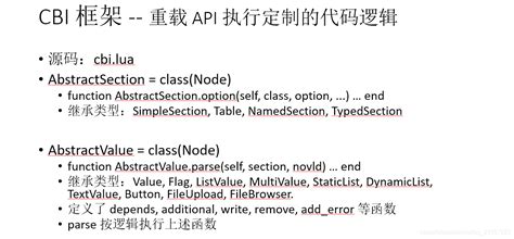 OpenWrtLuciOpenWrt Web GUI 开发之 Luci 框架粗解转载 whilewell 博客园