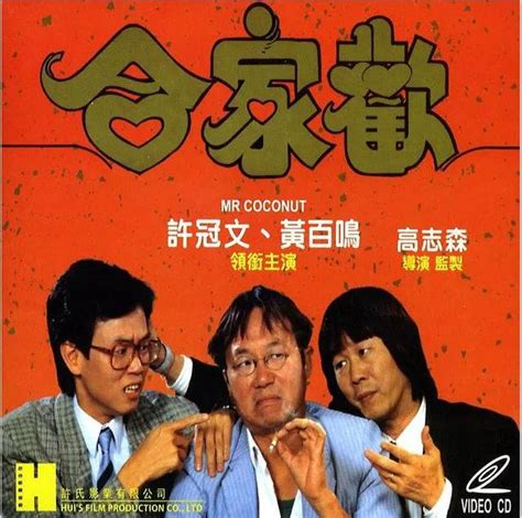 推薦5部許冠文最值得看也最搞笑的電影，沒看過太可惜了 每日頭條