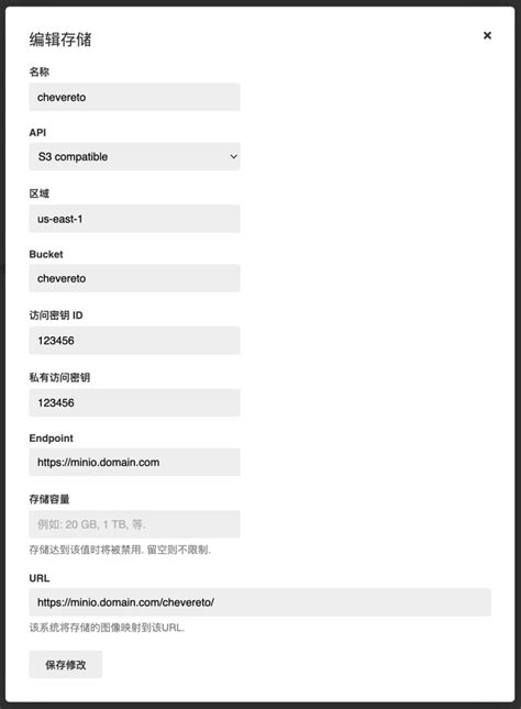 Chevereto 接入 Minio 存储 笨笨blog